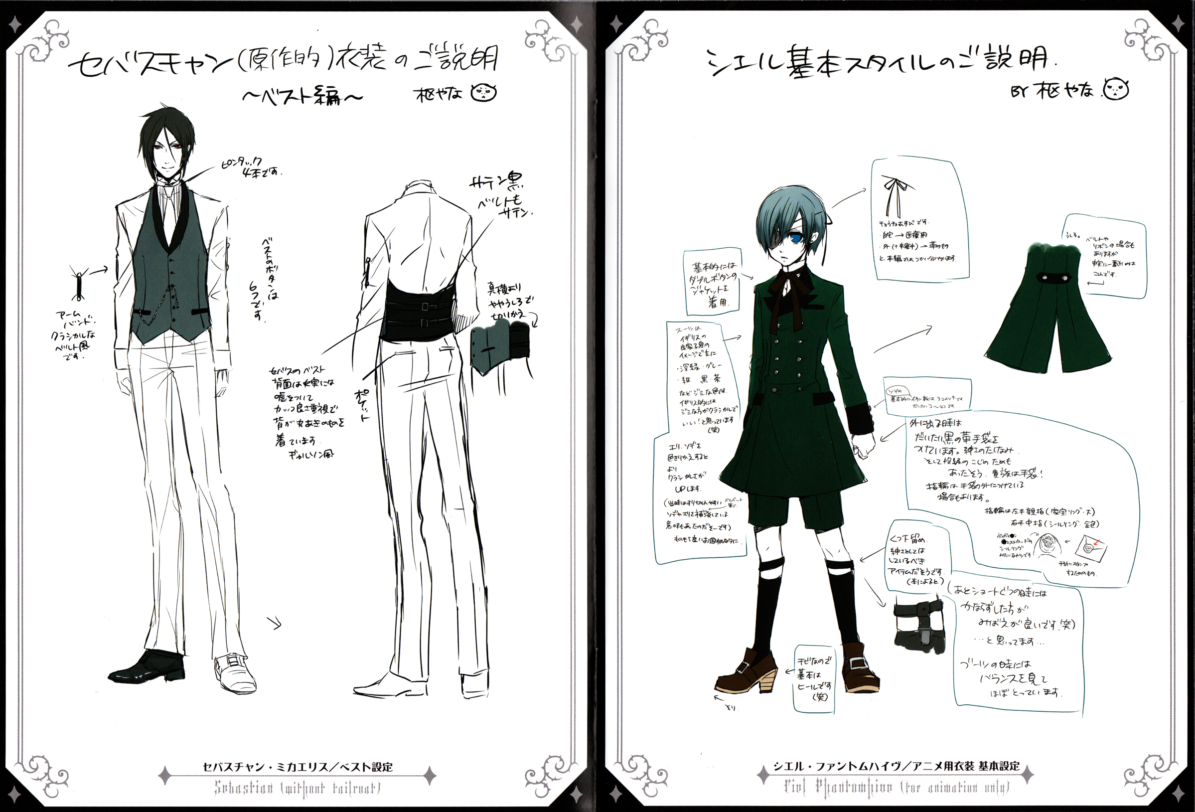 Ciel Phantomhive Reference